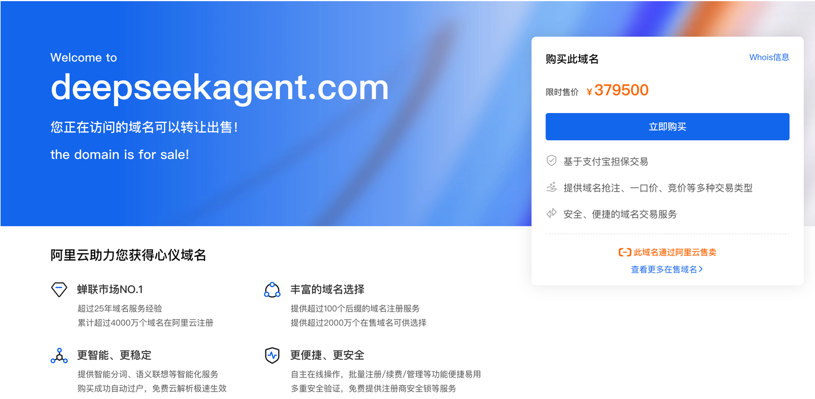 DeepSeek 出现大批仿冒域名并在持续增加中